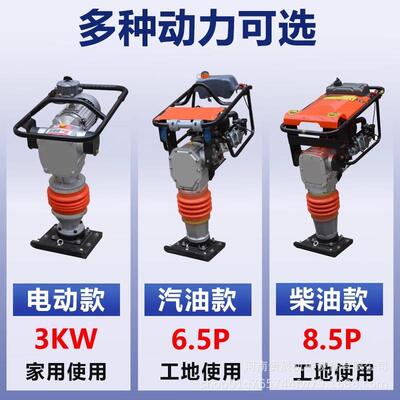 现货10型路面击26101夯220v380v0电动夯冲土震动打夯机青路面沥压