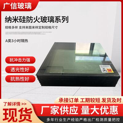 钢化防火玻耐高温复隔热璃璃合隔断墙A767类纳玻米硅25mm防火玻璃