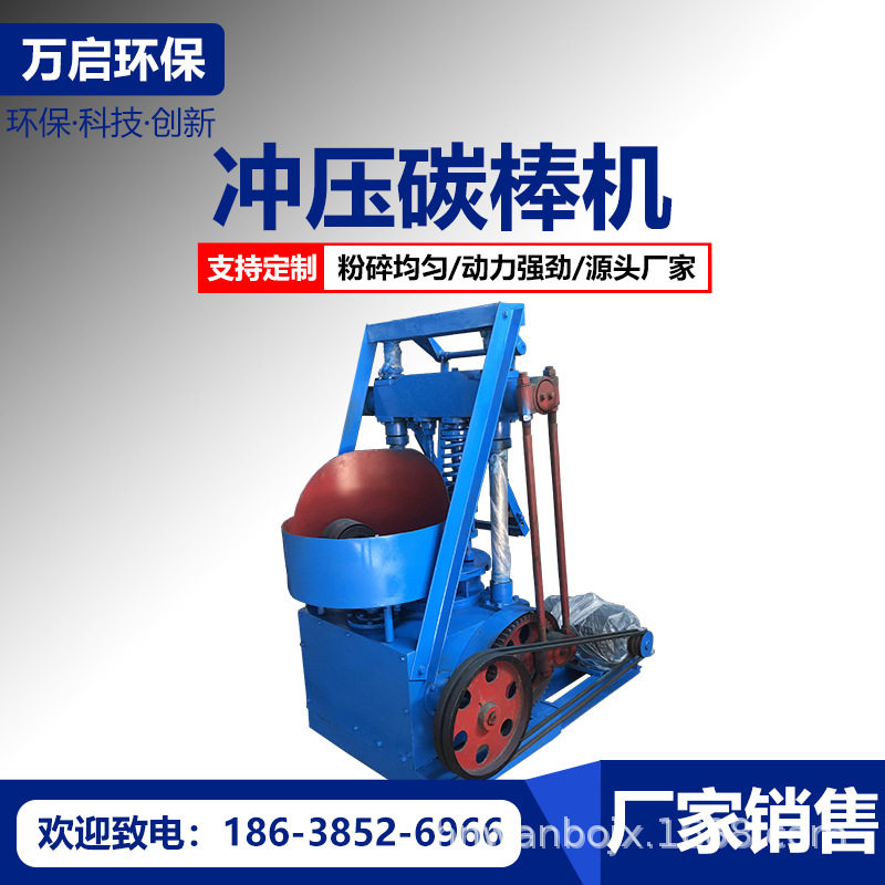 大棚增温块设备厂家 大棚增温炭块制造设备 大棚增温块制作机器