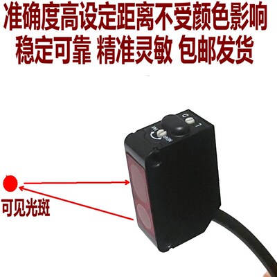 高精度背景抑制光电开关PZ-D31N/D32N红外漫反射型限位感应传感器