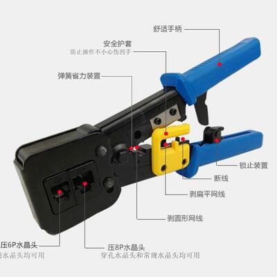 376M通孔网线钳 压线钳子网线电话线6P8P 功能多水晶头剥线钳工具
