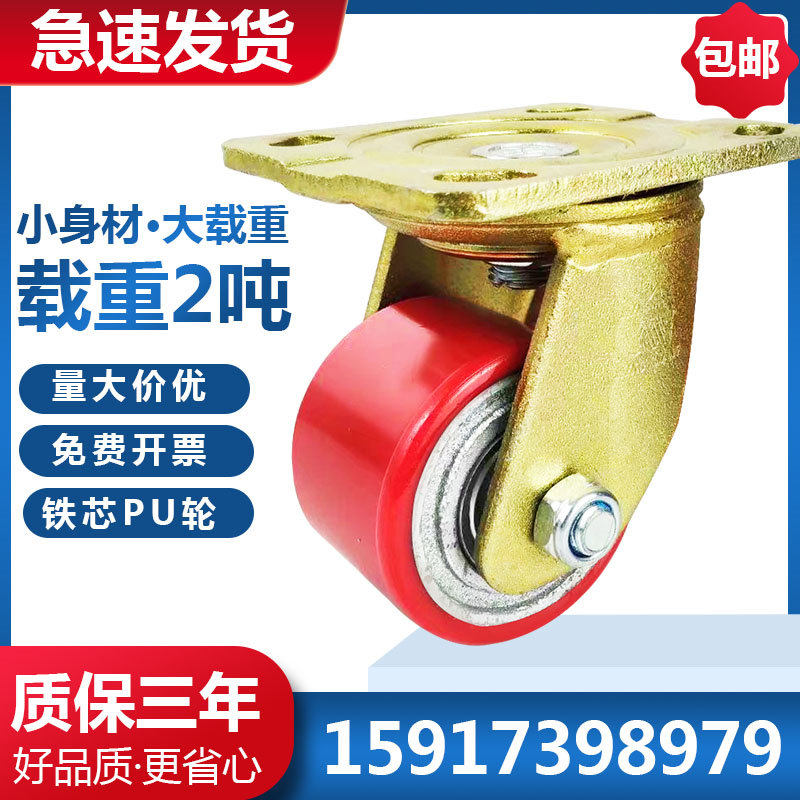 超重型脚轮3寸金色低重心铁芯pu轮万向轮聚氨酯脚轮平板尼龙轮