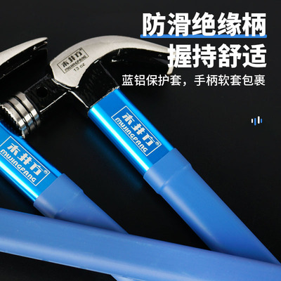 木井方羊角锤纤维柄木工钉锤铁锤子多用起钉锤铁榔头带磁起钉锤子