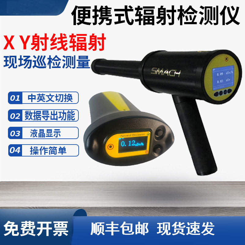 智元核辐射检测仪RG1100个人射线剂量报警仪RP6000X 辐射测量仪