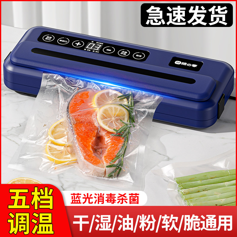 全自动家用抽真空封口机食品包装机小型保鲜密封塑封机抽真空压缩