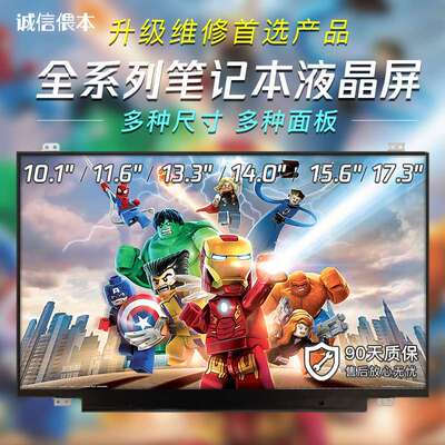 LQ108M1JW01LTL108HL011920X1080 10.8寸液晶屏显示屏