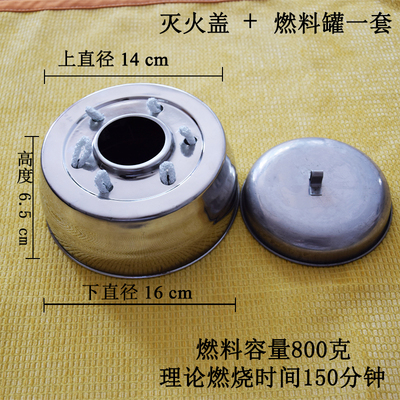 老北京铜火锅炖肉煲燃料罐空罐替代燃气不锈钢环保油盒6芯8芯油炉