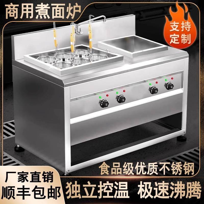 煮面炉商用电热立式煮面锅烫粉炉煮饺子汤面炉煮食炉冒菜煮粉面机