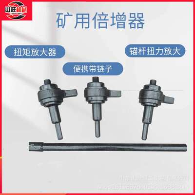 源头厂家矿用5倍锚杆扭矩倍增器矿用8倍锚杆扭矩倍增器