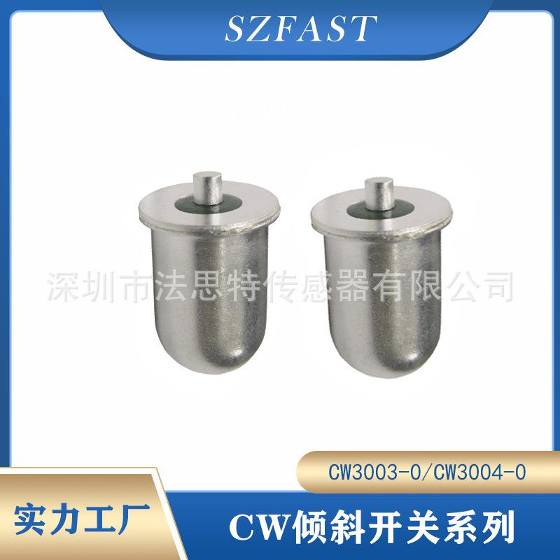 微型圆柱COMUS倾倒角度开关 CW3003滚珠筒仓料位倾斜检测智能硬件