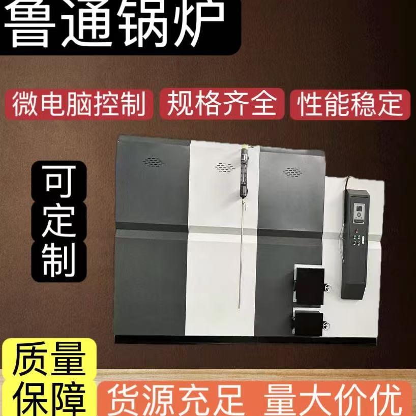L式蒸汽发生器占地面积小易安装安全节能微电脑控制取暖洗浴