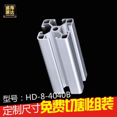 工业铝合金型材4040B方管流水线工作台展架鱼缸铝管架子欧标框架