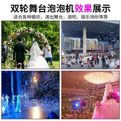 舞台泡泡机婚庆婚礼专用电用动ZMT大型外商户演吹出道具双轮泡泡