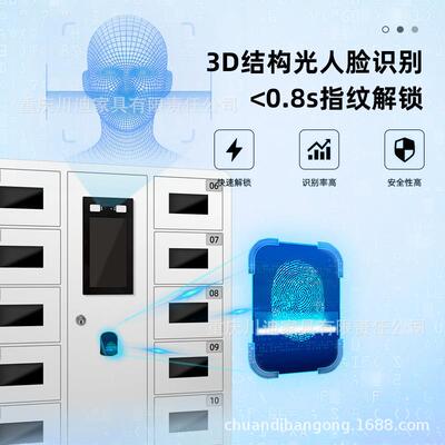 智能手yhxm-cbg机充电人识别柜纹存放柜指会脸议手机屏蔽柜