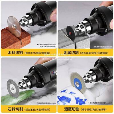 切割电机型家用木工石材铝合金小属陶瓷你酒瓶切割工89954具迷小