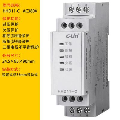 欣灵相序保护器HD1-D三相3180YPJ相错相H断相过欠缺压保护继电器