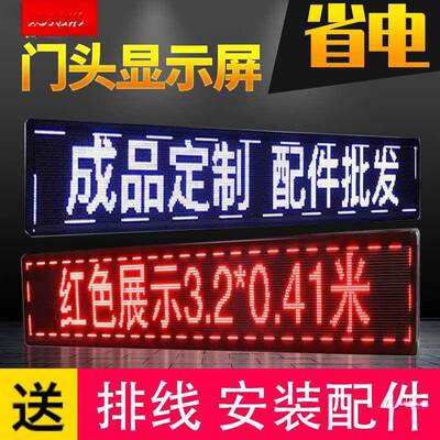 显示屏幕广屏门头广牌电子滚动告走字全告彩屏VHX广告显示屏