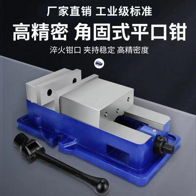 密角固式平寸口钳CNC机用台虎钳重型铣床钳夹TOX具6精寸8带底等高