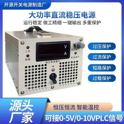 大功率直流稳压开关20738电源2K3KWW4KW5KW6KWW8KW10W15KW20KWK30