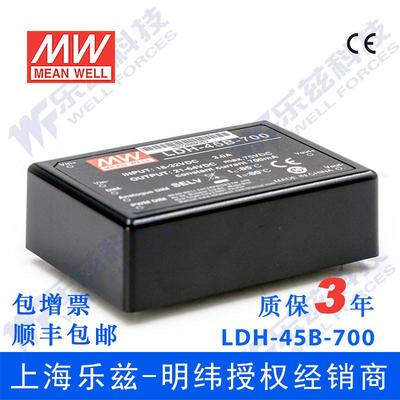 LDH-45B-700 45W 18~32VDC输入21~64VDC700mA输出LED插脚型电源
