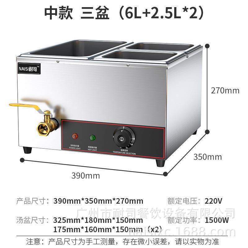 耐司商用电热珍珠保温汤池台式自助餐多格保温售饭台暖汤炉小型