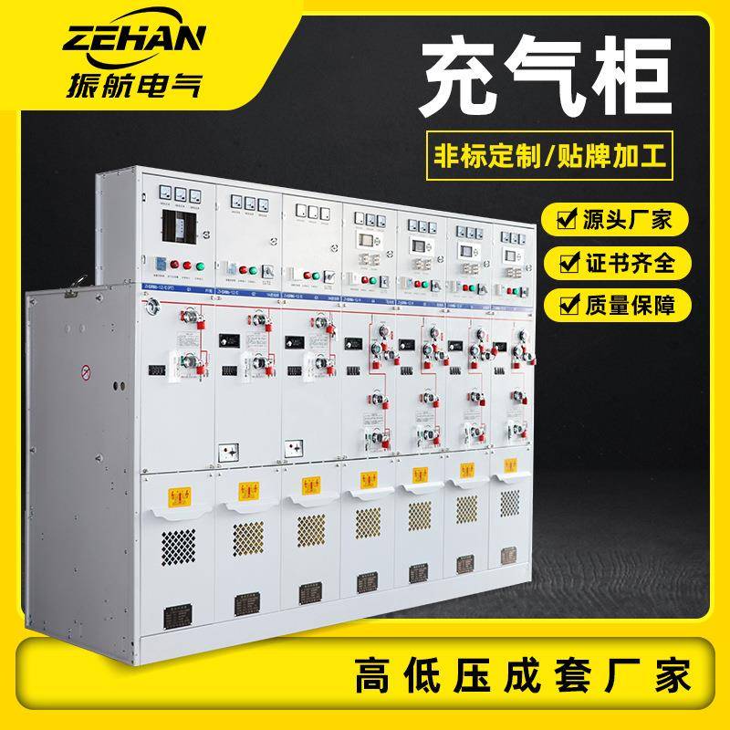 成套电气设备厂家固体全绝缘充气柜12KV高压全密封气体充气环网柜
