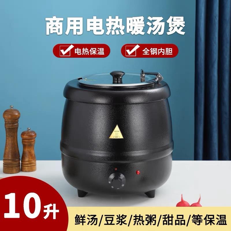 自助餐汤炉电子暖汤煲保温炉酒店粥煲电加热保温商用珍珠锅黑色