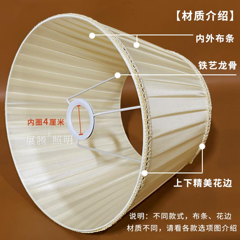 台灯布艺灯罩DIY灯具配件吊灯小罩子壁灯落地灯可水洗遮光大布罩