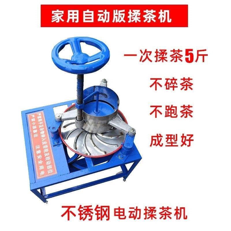 型揉捻机电动揉茶家机用茶叶握柄揉J搓理条制茶机全自动可调