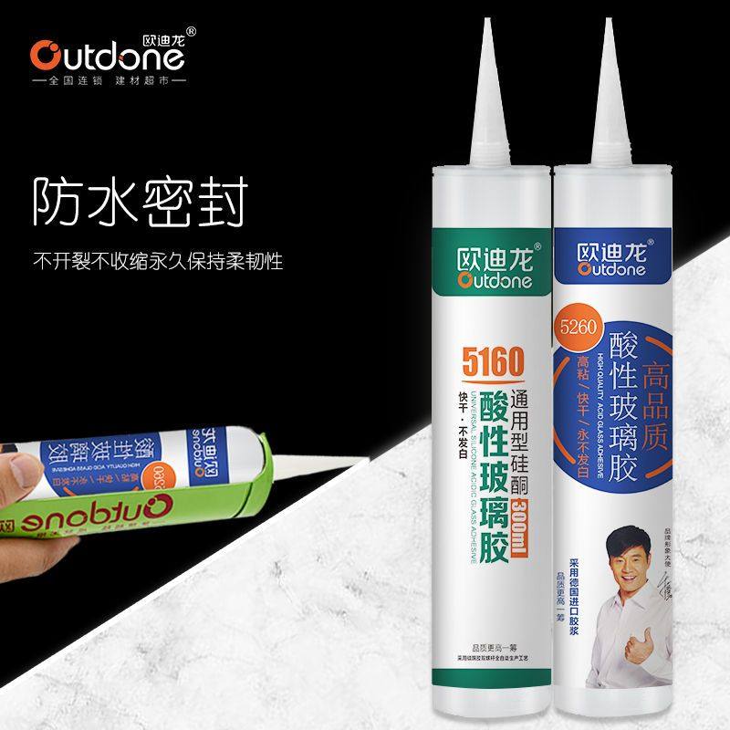 欧迪龙5260酸性瓷白透明玻璃胶门窗集成吊顶橱柜厨卫快干防水防霉