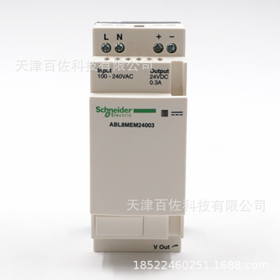 ABLM1A24004电源代替ABL8MEM24003开关电源24VDC 0.3A电源