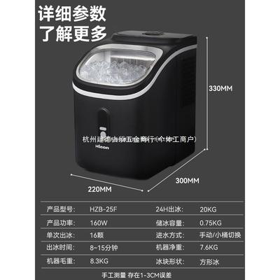 惠康小型家用制冰机2方5KG小冰功率大制容量商用HZB-25F台式全自