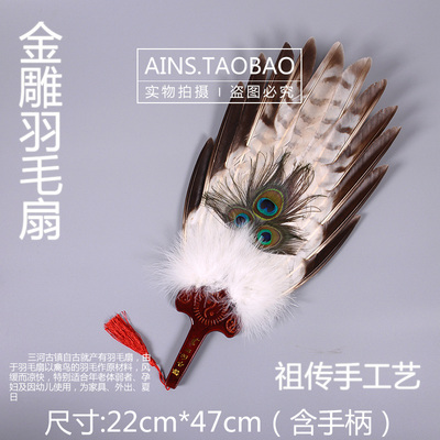 非物质文化遗产 金雕羽毛扇子 羽毛扇 黑色雕毛扇孔明扇手工艺