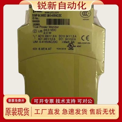 S1WP 9A 订货号890020 890030 890060 890050PILZ皮尔兹继电器