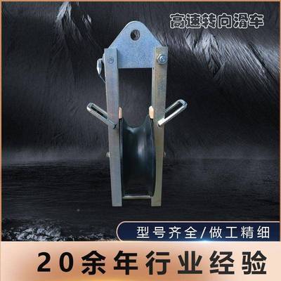 电力施工放线滑车力架线高速MFX张向滑轮钢绞径线地转线大直放线