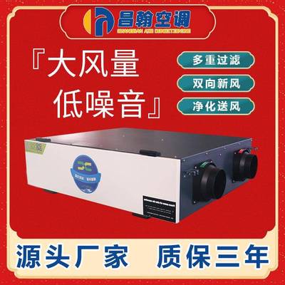 新风气机型二商用全热交换新风机吊式净KXN化换空气过滤排风顶换