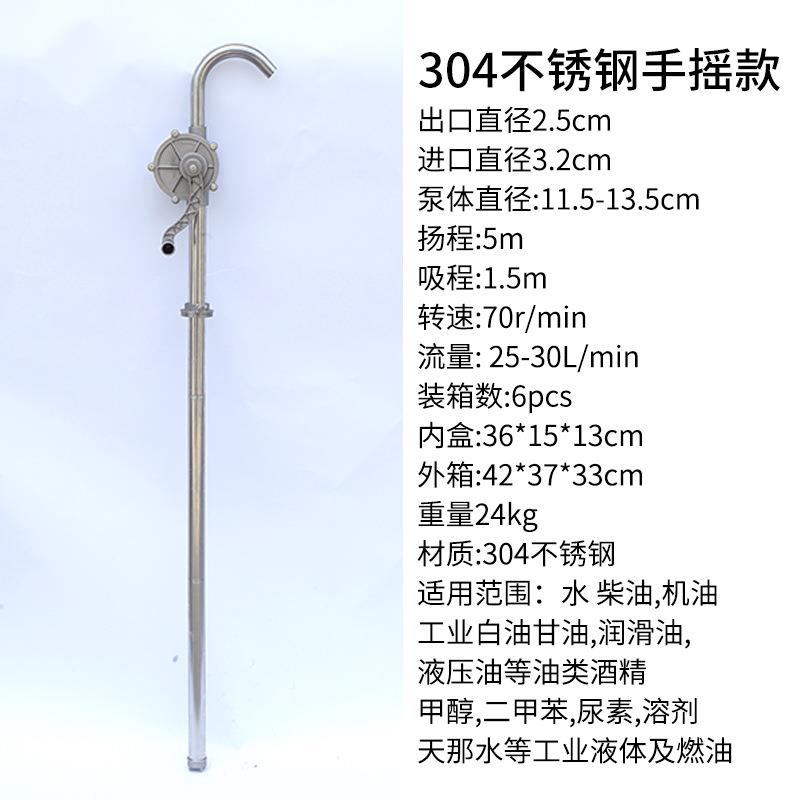 全铜30油4款手摇128泵34不锈钢化0防工手动抽油锈耐用机油