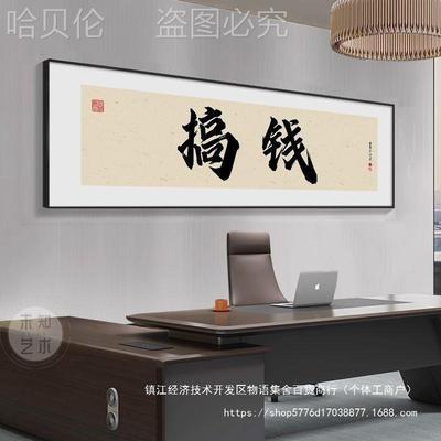 做壁画光宗耀饰祖牌匾可以做室搞01钱装画公爆单直播挂办画直播间