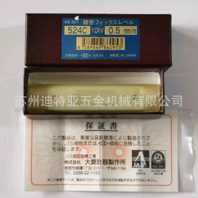 进口OBISHI大菱水平仪AS401AS402水准器AS403AS301水平尺542D524C