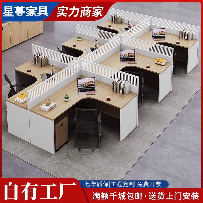 屏风职员办公桌简约现代4/6双人员工位桌椅组合财务室家具工作位