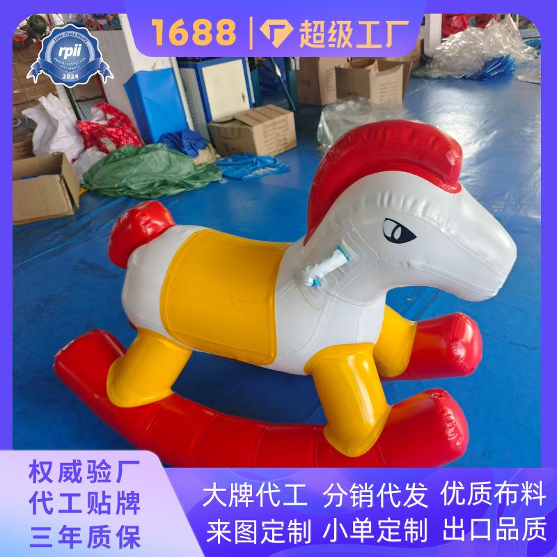 大型充气式摇摇马 户外防滑耐磨游乐器材 幼儿园活动快装设备厂家