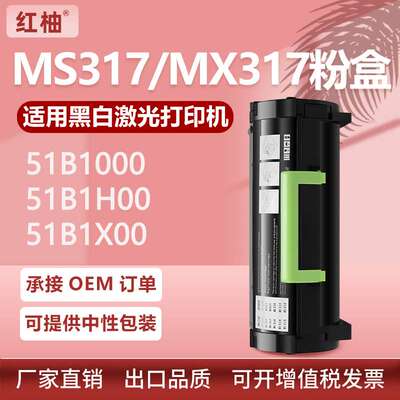 适用51B1H00利盟MS317dn粉盒MX417墨盒MX517de碳粉MX617de墨盒