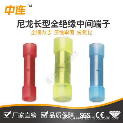 中连RHOS认证长型全绝缘中间端子BV1.25红色尼龙绝缘阻燃中间安装