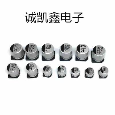 厂家GQK直供全系列SMD电0解贴片铝电解电容1V22XUF6.37.67VT系列