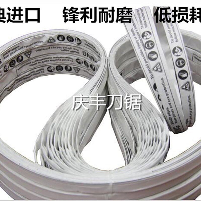 锯骨机锯条1200 1600 1650 260型1690 1830 2000 2275 切骨机锯条