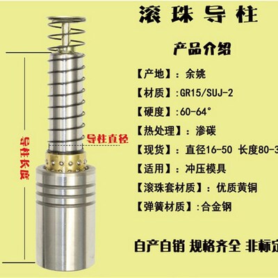 罗门SRP滚珠导柱滚动导柱精密冲压模外导柱冷冲导向件16*80-160