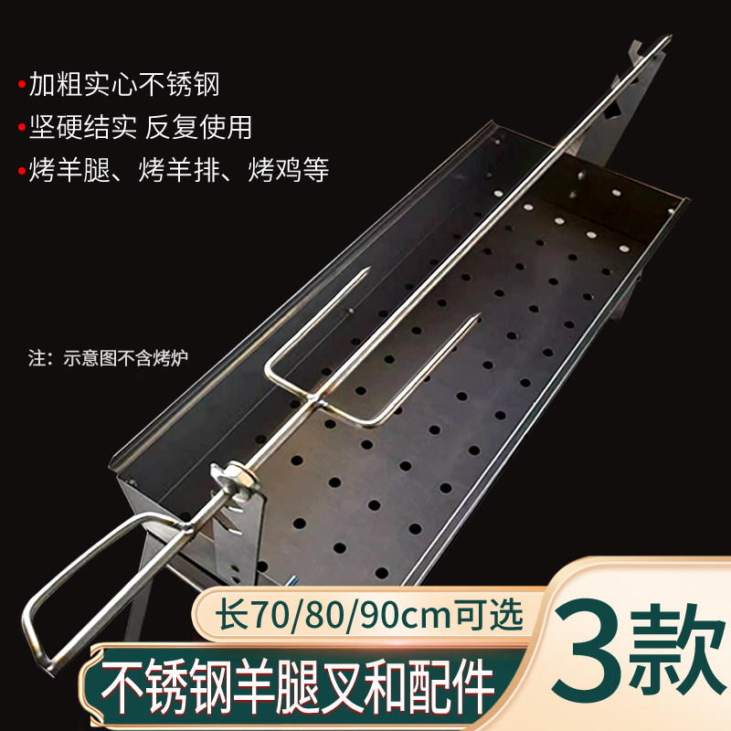 不锈钢烧烤羊腿叉子加长烧烤针烤兔签子鸡翅羊排烤串铁钎子商用