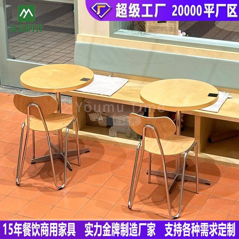 韩版融合餐厅商用休闲餐椅烘焙奶茶店海洋板桌椅咖啡厅接待小圆桌