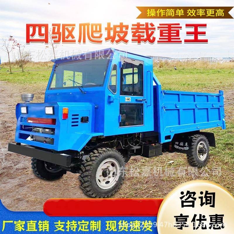拉货专用矿用自卸车 巷道矿石翻斗车 四不像山区爬坡四驱运输车