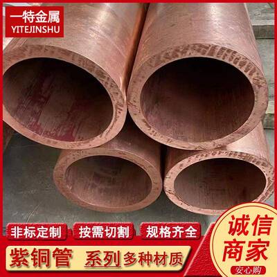 T2大口径厚壁紫铜圆管 TU1紫铜坩埚 铜套 支持切割